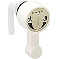 Amazon | SANEI(サンエイ) トイレ部品 ロータンクレバー 59mm PH84-17X | トイレ用水栓金具