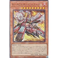 Amazon.co.jp: 遊戯王 DBAD-JP007 R－ACEタービュランス (日本語版 ウルトラレア) アメイジング・ディフェンダーズ : ホビー