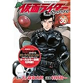 新 仮面ライダーSPIRITS(40)特装版 (プレミアムKC) | 村枝 賢一, 石ノ森 章太郎 |本 | 通販 | Amazon