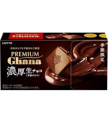 Amazon | ロッテ ガーナリップル 58g 120コ入り | ロッテ | 板チョコ