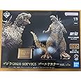 Amazon.co.jp: 一番くじ ゴジラ2023） SOFVICS ゴールドカラーver. フィギュア : ホビー