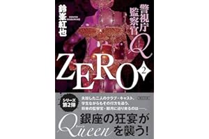 Amazon.co.jp 売れ筋ランキング: 朝日文庫 の中で最も人気のある商品です