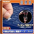 Amazon.co.jp: PHIXBEARの480枚の除去可能な両面テープ・ドット、耐震で透明な非常に強い両面シール・ドット、博物館 ...