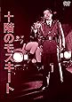 Amazon | NIKKATSU COLLECTION 十階のモスキート [DVD] | 映画