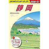 J25 地球の歩き方 兵庫 2026~2027 | 地球の歩き方編集室 |本 | 通販 | Amazon
