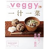 veggy (ベジィ) vol.97 2024年12月号 持続可能な食と農 | キラジェンヌ出版 |本 | 通販 | Amazon