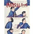 OWARAI Bros. Vol.6 -TV Bros.別冊お笑いブロス- (TOKYO NEWS MOOK) | 東京ニュース通信社 |本 | 通販 | Amazon