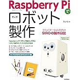 Raspberry Piでロボットをつくろう!: 動いて,感じて,考えるロボットの製作とPythonプログラミング | Matt Timmons-Brown, 齊藤 哲哉 |本 | 通販 ...
