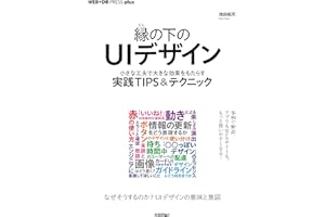 Amazon.co.jp 売れ筋ランキング: Web開発 の中で最も人気のある商品です