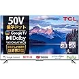 Amazon.co.jp: 【Amazon.co.jp 限定】TCL 50V型 4K 量子ドットGoogle TV 4K Wチューナー内蔵 ...