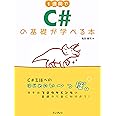 1週間でC++の基礎が学べる本 (1週間プログラミング) | 亀田 健司 |本 | 通販 | Amazon