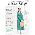 CRA-SEW vol.4 (Heart Warming Life Series) | 日本ヴォーグ社 |本 | 通販 | Amazon