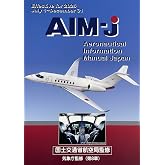 Amazon.co.jp: AIMJ 2025 前期 AIM-J AIM JAPAN Japanese Ver AIM-JAPAN [2025 ...