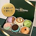 Amazon | 「新フレーバー登場」太っちょマカロン MACAPRESSO 人気トップ 6個セット マカプレッソ トゥンカロン マカロン macaron 韓国 スイーツ デザート プレゼント ...