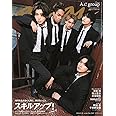 anan(アンアン)2024/05/22号 No.2397[スキルアップ！2024／Aぇ! group] | anan編集部 |本 | 通販 | Amazon