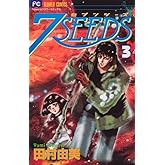 7SEEDS (4) (フラワーコミックスアルファ) | 田村 由美 |本 | 通販 | Amazon