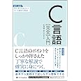 C言語 新版 ゼロからはじめるプログラミング | 三谷 純 |本 | 通販 | Amazon