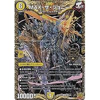 Amazon.co.jp: デュエルマスターズ/新21弾/DMRP-21/KM1/KGM/MAX・ザ・ジョニー : 本