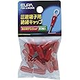 Amazon.co.jp: エルパ (ELPA) 絶縁端子キャップ 工作 配線 電気 PVC 耐熱温度/60℃ 全長/17±1mm 20個入 レッド PSV-3.5H(RD): DIY・工具・ガーデン