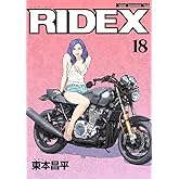 RIDEX (ライデックス) 21 (Motor Magazine Mook) | 東本昌平 |本 | 通販 | Amazon