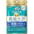 Amazon.co.jp: iMUSE(イミューズ) キリン iMUSE 免疫ケア・良眠プラス 7日分 [機能性表示食品] : ドラッグストア