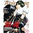 アニメージュ 2025年3月号 | Animage編集部 |本 | 通販 | Amazon