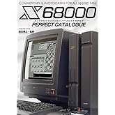 PC-9801パーフェクトカタログ（上巻 一般ゲーム編） (G-MOOK) | 前田 尋之 |本 | 通販 | Amazon