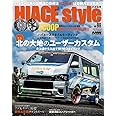 Amazon.co.jp: HIACE Style vol.99 (CARTOP MOOK) : HIACE Style編集部: Japanese Books