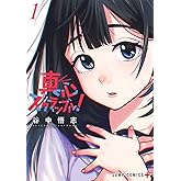白卓 HAKUTAKU 1 (ジャンプコミックス) | 石川 光貴 |本 | 通販 | Amazon