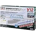 Amazon | KATO Nゲージ V12 複線線路立体交差セット 20-871 鉄道模型レールセット | 鉄道模型 通販