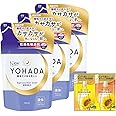 Amazon | YOHADA ヨハダ ボディウオッシュ 詰め替え 360ml×3 セット おまけ付き | ボディソープ ボディーソープ 乾燥肌 敏感肌 肌荒れ 睡眠 医薬部外品 ...