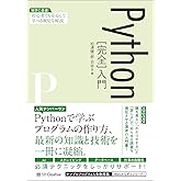 Amazon.co.jp: Python ゼロからはじめるプログラミング (プログラミング学習シリーズ) : 三谷 純: 本