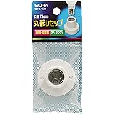Amazon.co.jp: エルパ(ELPA) 台付レセップ 電球 ソケット 照明 300V/3A E17 SB-1714H: DIY・工具・ガーデン