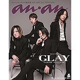 anan(アンアン)2025/04/23号 No.2443増刊 スペシャルエディション[自分を高める、スキルアップ!2025／礼真琴] | anan編集部 |本 | 通販 | Amazon