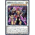 Amazon.co.jp: 遊戯王カード TW02-JP003 魔轟神レヴェルゼブル （ウルトラレア パラレル仕様） TERMINAL WORLD2 ターミナル・ワールド2 TW02 シンクロ ...