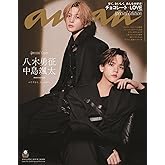 anan(アンアン)2025/01/22号 No.2430[チョコレートLOVE2025／すとぷり] | anan編集部 |本 | 通販 | Amazon