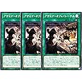 Amazon.co.jp: 【3枚セット】遊戯王カード ROTA-JP054 アザミナ・オフェイレーテス （ノーマル） RAGE OF THE ABYSS ROTA 速攻魔法 アザミナ 罪宝 ...