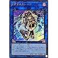 Amazon.co.jp: 遊戯王カード PAC1-JP034 I:P マスカレーナ （ウルトラレア） PRISMATIC ART COLLECTION リンク UR ウルトラ レア 汎用 : ホビー