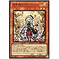 Amazon.co.jp: 遊戯王カード INFO-JP013 白き森のアステーリャ （スーパーレア） INFINITE FORBIDDEN INFO インフィニットフォビドゥン 効果 SR ...
