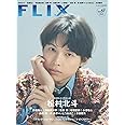 FLIX plus vol.57(フリックスプラス)FLIX2025年11月号増刊 | フリックス |本 | 通販 | Amazon