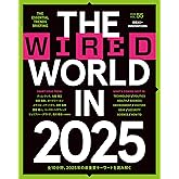 WIRED（ワイアード） VOL.54 | Condé Nast Japan (コンデナスト・ジャパン), WIRED編集部 |本 | 通販 | Amazon