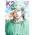 K2(43) (イブニングKC) | 真船 一雄 |本 | 通販 | Amazon