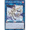 Amazon.co.jp: 遊戯王 TW01-JP098 インフェルノイド・フラッド (日本語版 ノーマル) ターミナル・ワールド TERMINAL WORLD : ホビー