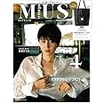 otona MUSE 2024年4月号 | 宝島社 |本 | 通販 | Amazon