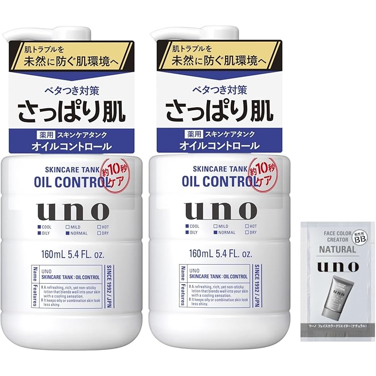 Amazon | ウーノ スキンケアタンク (さっぱり) メンズフェースケア