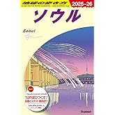 D37 地球の歩き方 韓国 2026~2027 (地球の歩き方D アジア) | 地球の歩き方編集室 |本 | 通販 | Amazon