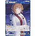 Amazon.co.jp: コナンTCG ID[0014] 宮野志保 (C コモン) Case-Booster01 探偵たちの切札 (CT-P01) : おもちゃ