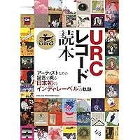 Amazon.co.jp: URC RARE シングルズ: ミュージック