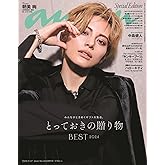 anan(アンアン)2024/10/23号 No.2418[カルチャーを感じる、ゲーム案内2024／玉森裕太] | anan編集部 |本 | 通販 | Amazon