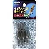 Amazon.co.jp: エルパ(ELPA) スリーブキャップ(小) 配線 電気 軟質塩化ビニール 適合スリープ:小 10個入 PH-621H: DIY・工具・ガーデン